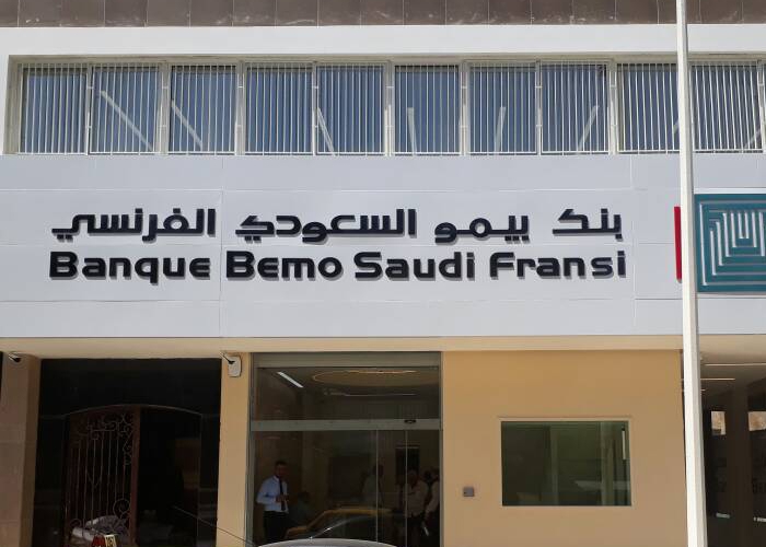 Palestinians of Syria Denounce Mistreatment by BEMO Bank Staff